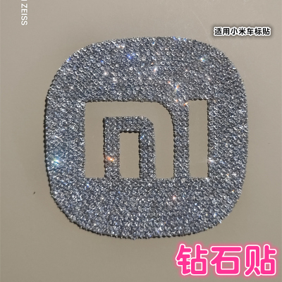 适用镶钻小米车标钻石装饰贴钻