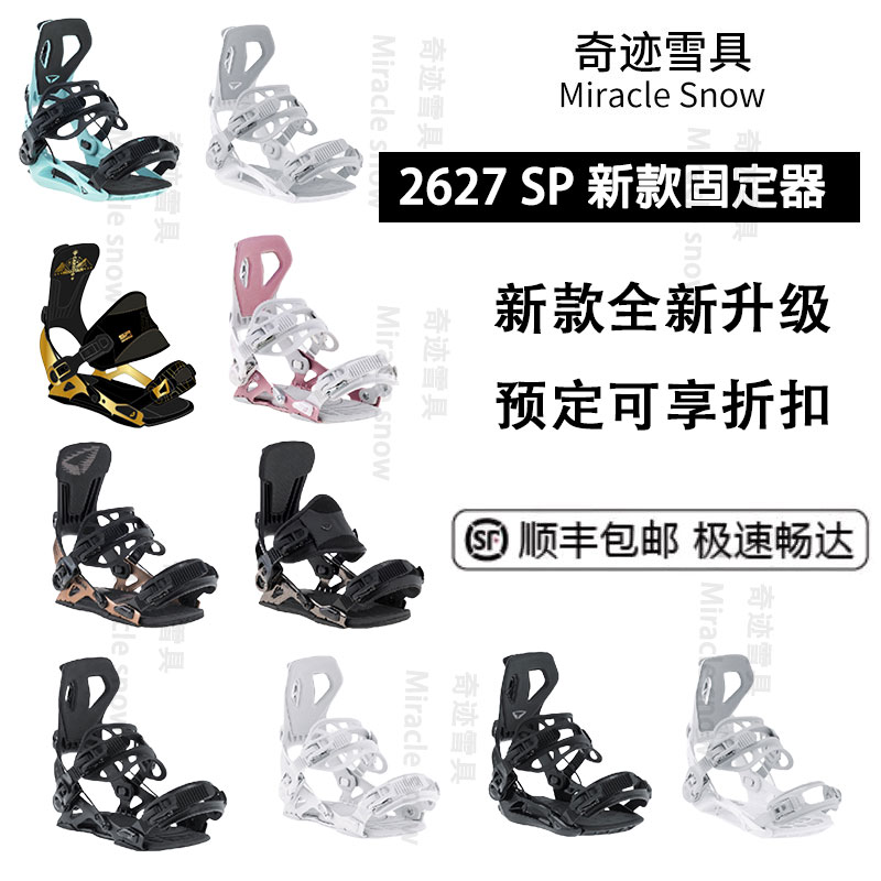 2627新款SP快穿固定器core PEAK TEAM男女滑雪单板全能进阶刻滑