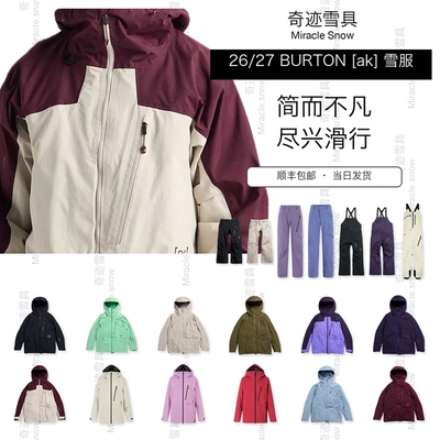 burtonAK单板滑雪裤滑雪服