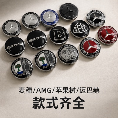 轮毂中心盖 S320 S350 S600 S400 ML350 GL450 原车轮胎标志