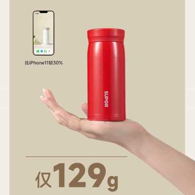 苏泊尔保温杯高颜值口袋杯316L不锈钢迷你水杯小巧便携KCV20AK10