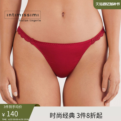 Intimissimi意舒漫桑蚕丝柔软丝滑舒适丁字裤性感女士内裤SPD92A