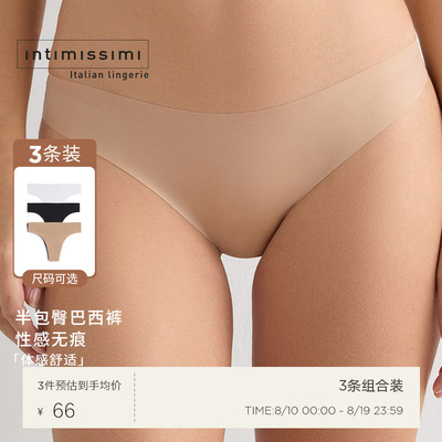 女士简约舒适半包臀无痕三角裤