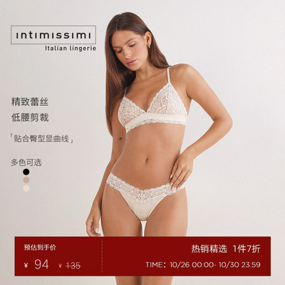 Intimissimi意舒漫精致复古蕾丝花边低腰巴西裤女士内裤SB97O3