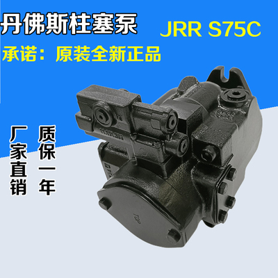 萨奥丹佛斯柱塞泵JRRS75CLS2020NNN3S1NEA2NNNNJJJNNN液压泵油泵