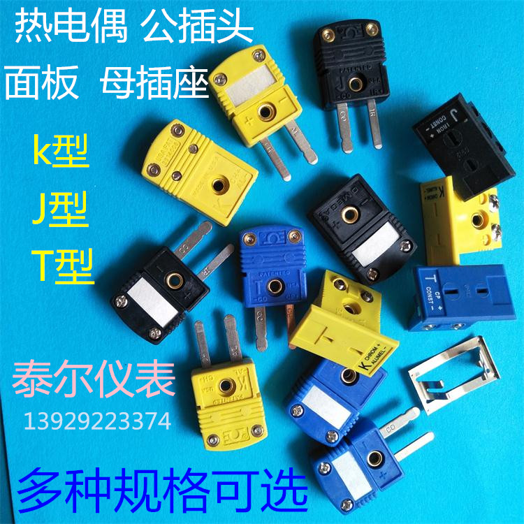 K型热电偶插头T型温度传感器 J热电偶连接器公母黄色小测温线插座
