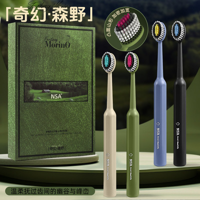NSA【4支礼盒装】高档软毛山型宽头牙刷深度洁齿成人情侣家用轻奢