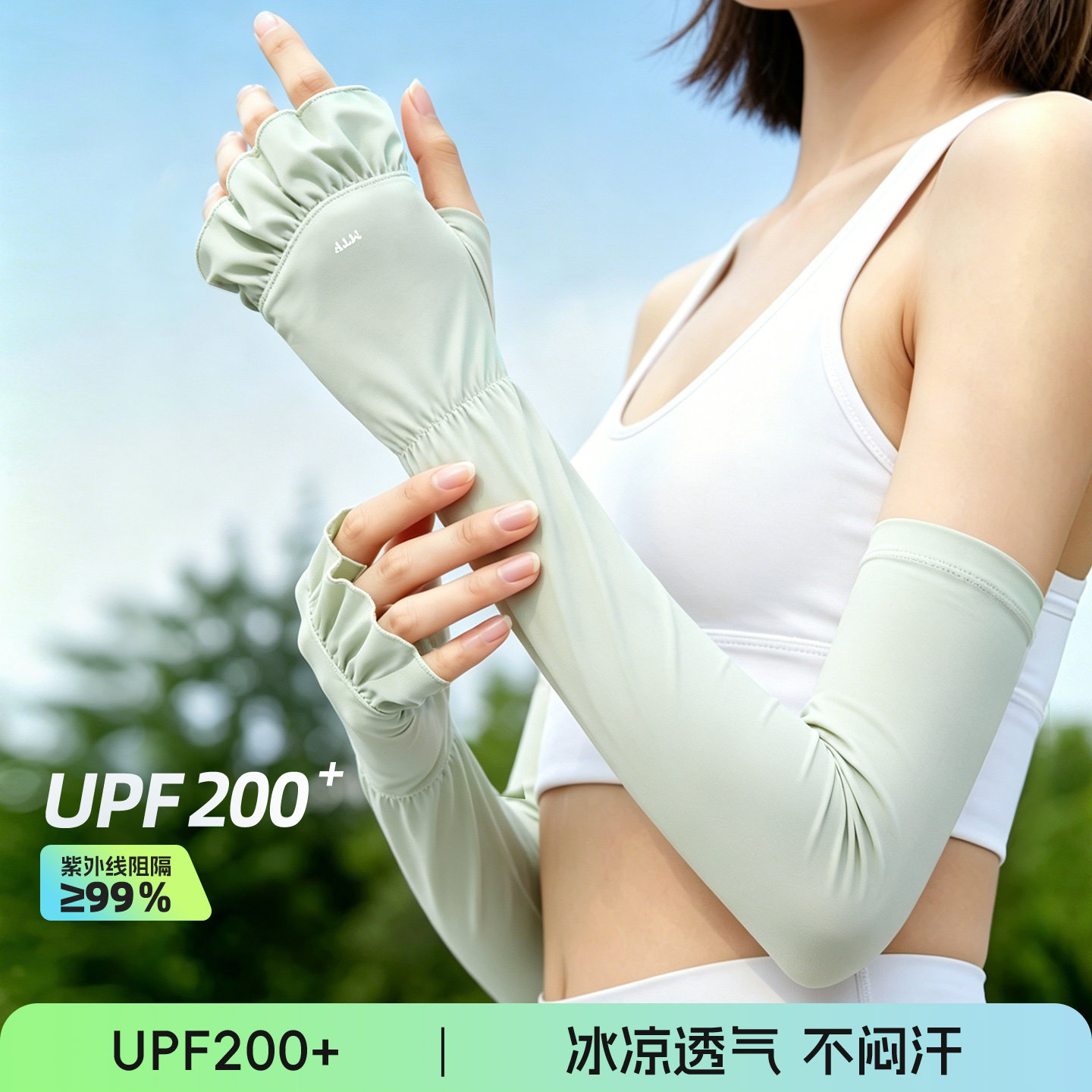 防晒冰袖女防紫外线宽松冰丝袖套加长透气高颜值薄款夏天户外开车