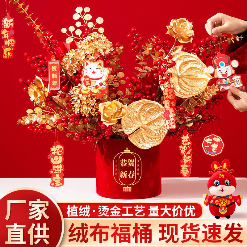 新年福桶绒布抱抱桶冬青银柳喜庆春节年宵花插花花艺材料批发烫金