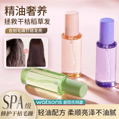 韩国外贸亮泽护发精油女发油柔顺