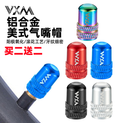 VXM自行车美嘴帽美式防尘防漏气