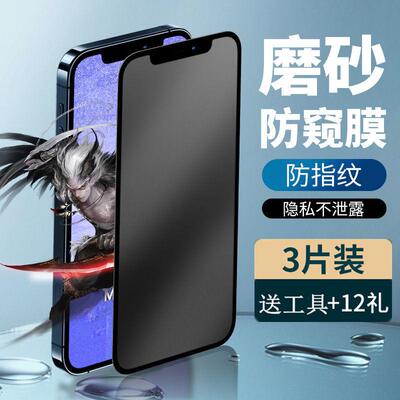精菲适用于小米poco x7pro手机全屏磨砂防偷窥钢化膜POCO f7/F6防汗f8ultra护眼抗蓝光M6plus/m3高清水凝X6/x