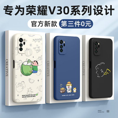 适用荣耀v30手机壳新款第三件0元