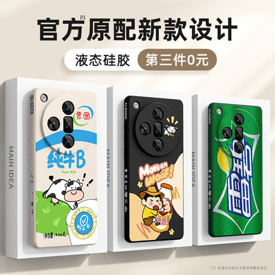 适用oppofindx7手机壳第三件0元