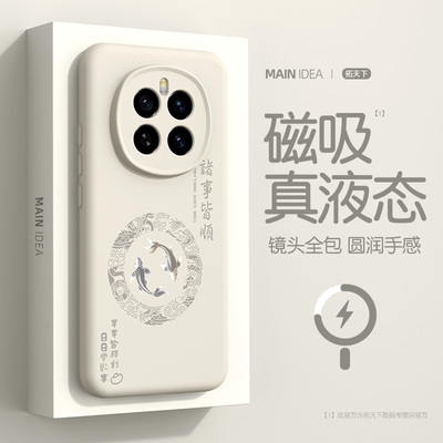 荣耀magic7手机壳磁吸适用华为荣耀magic7pro新款男全包防摔液态硅胶魔术7新品高级感外壳轻薄magic8套proair