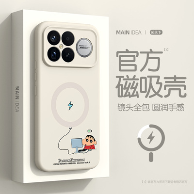 磁吸超薄适用红米k90promax外壳