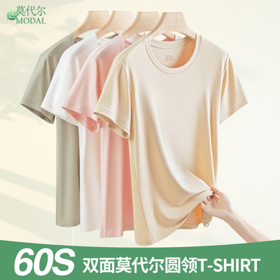 60支双面莫代尔春夏女装