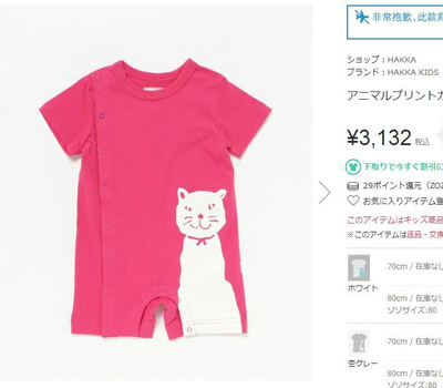 4件7折日单Hakka kids 外贸童装连体衣爬服哈衣日系婴童卡通爬服