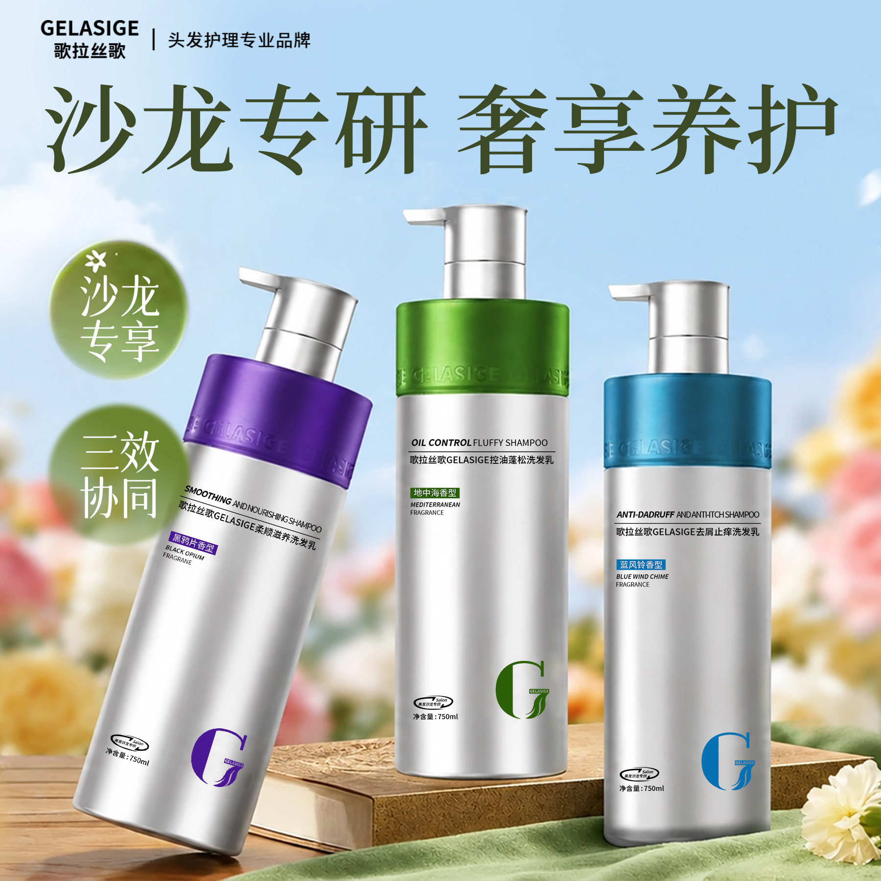 【官方正品】歌拉丝歌洗发水控油蓬松柔顺滋养去屑止痒洗发水