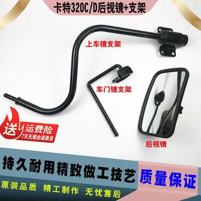 卡特E挖掘机312/313/320/323D/C/D2驾驶室后视镜反光镜倒车镜支架