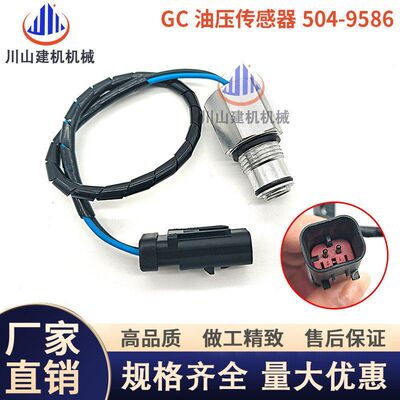 挖掘机配件E320GC 330GC液压油滤芯报警温度压力传感器504-9586