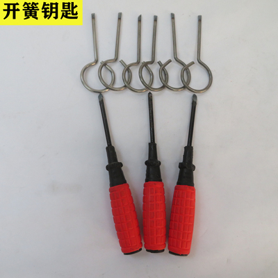 疏通下水道弹簧拆卸针钥匙拆开弹簧钢丝16毫米疏通机配件打开连接
