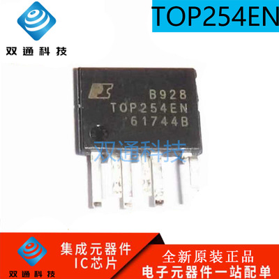 全新原装 TOP254EN TOP254 直插 ESIP-7C 电源管理芯片 可直拍