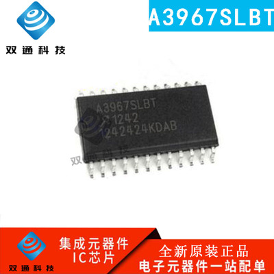 全新原装现货 A3967 A3967SLB A3967SLBT SOP24 步进电机驱动芯片