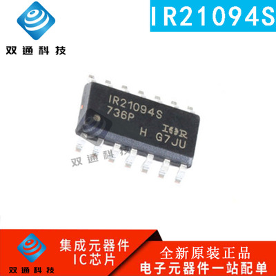 IR21094S IR21094STR IR21094STRPBF全新电桥驱动器芯片 原装正品