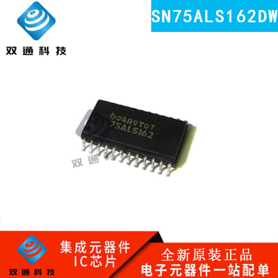全新原装 SN75ALS162DW 75ALS162 75ALS162DW SOP24 收发器芯片ic
