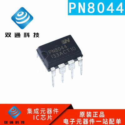 全新原装 PN8044 AC-DC 电源管理芯片 直插DIP-8 PN8034A PN8034C