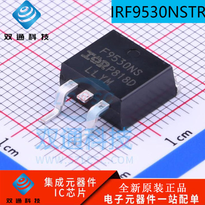 全新原装 IRF9530NSTR IRF9530NSTRLPBF 丝印F9530NS TO-263 现货