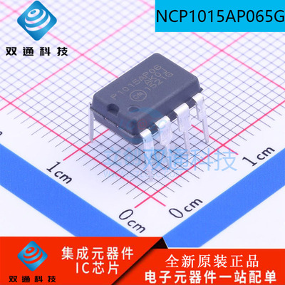 P1015AP06 NCP1015AP065G 直插 DIP7脚 离线式开关电源PWM控制器