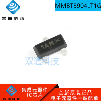 原装正品 MMBT3904LT1G 1AM SOT-23 NPN晶体管 贴片三极管 10只