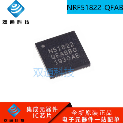 全新原装 NRF51822-QFAB QFN48封装 无线蓝牙芯片