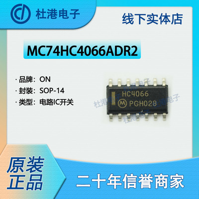 品质保障模拟开关海荣微集成电路