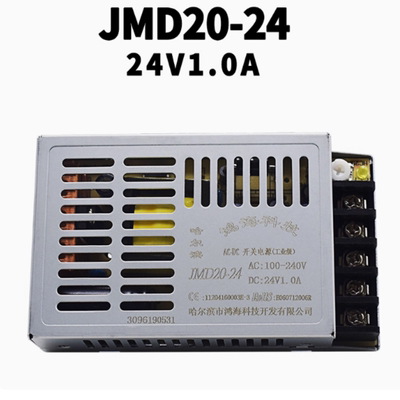鸿海电源JMD20-24  24V1A稳压110V220V转DC24V 1A 工业级开关电源