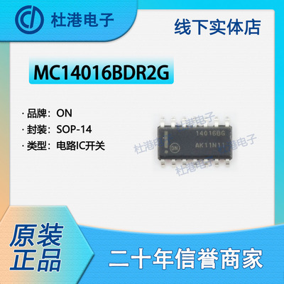 品质保障模拟开关海荣微集成电路