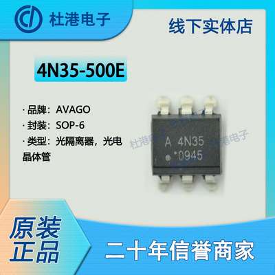 集成电路隔离器晶体管集成电路IC