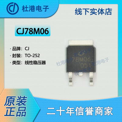 线性稳压器集成电路海荣微元器件