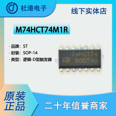 触发器集成电路海荣微元器件贴片