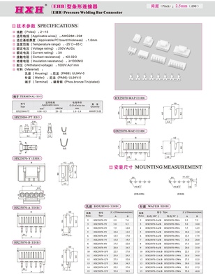 HX25070-A（直式针座）-EHB- 2A-15A -红星连接器 /100只