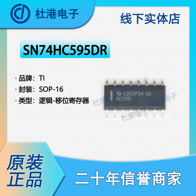 品质保障移位寄存器海荣微IC芯片