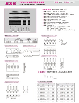 HX25403-2x40WAS-TJC8/杜邦- 红星连接器 / 1条
