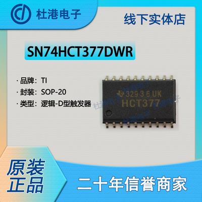 触发器集成电路海荣微元器件贴片