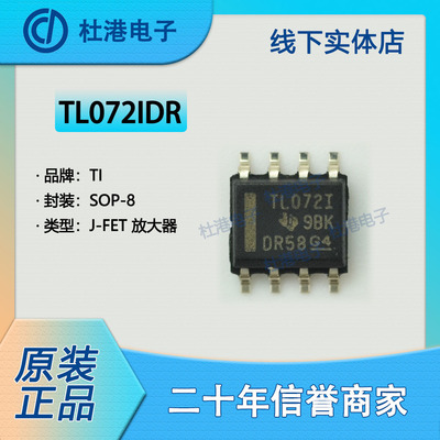 放大器集成电路海荣微元器件贴片