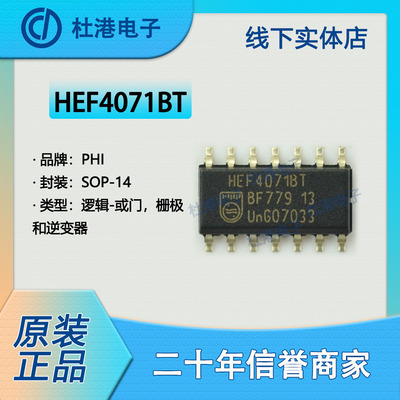 逆变器品质保障海荣微集成电路IC