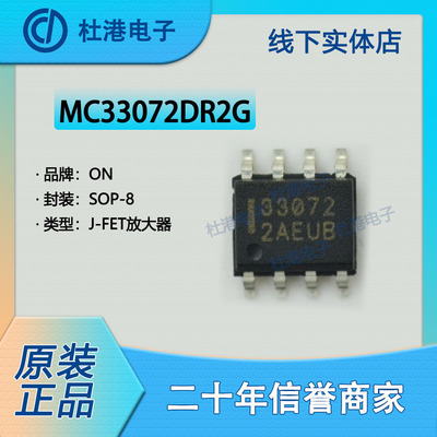 放大器集成电路海荣微IC芯片贴片