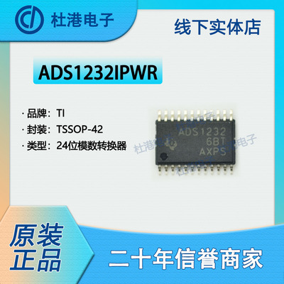 模数转换器IC芯片海荣微集成电路