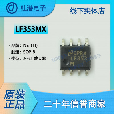 品质保障元器件海荣微放大器贴片